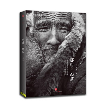 那时