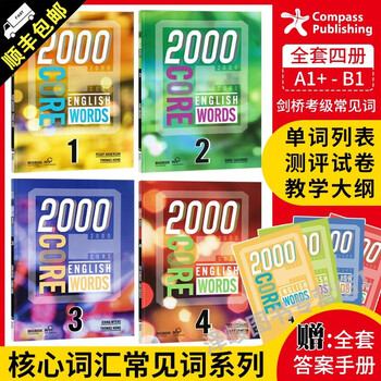 ℑギ进口原版2000CoreEnglishWords1/2/3/4级剑桥YLE考试核心词汇少儿英语常见词英语教材 全套1-4级