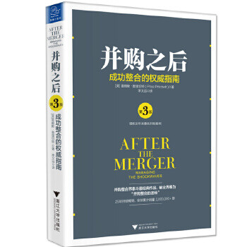 并购之后:成功整合的指南 普赖斯·普里切特　著【正版书】
