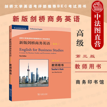 正版 2021新 新版剑桥商务英语高级教师用书 第三版第3版 商务印书馆 高级剑桥商务英语考试BE
