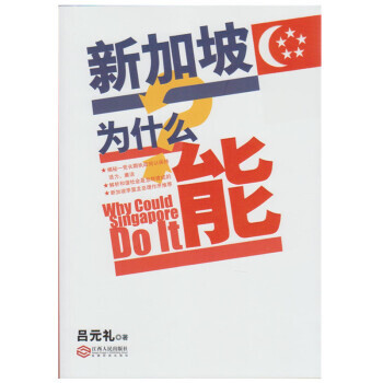 为什么能【正版图书】