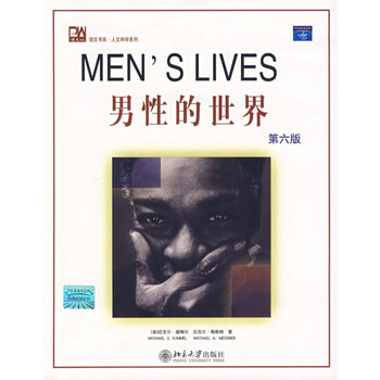 MEN’SLIVES 男性的世界（第六版） 北京大学旗舰店正版