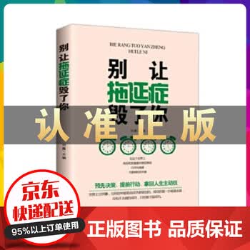 别让拖延症毁了你云仓