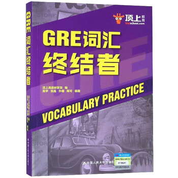 GRE词汇终结者