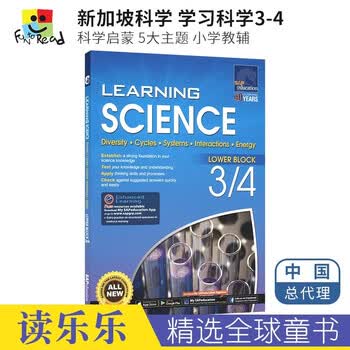 新加坡科学SAP Learning Science学习系列科学小学科学科目启蒙英文原版进口 基础版 3-4年级（单册）