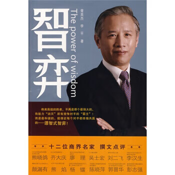 智弈【正版图书】