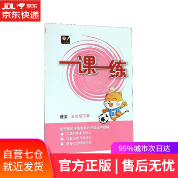 【正版图书】语文 华东师范大学出版社 编 华东师范大学出版社