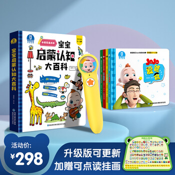 宝宝巴士超级宝贝JoJo儿童智能点读笔玩具幼儿英语启蒙百科认知学习早教机故事机礼盒生日礼物 点读笔套装+家庭篇绘本