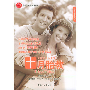 十月胎教【正版图书】
