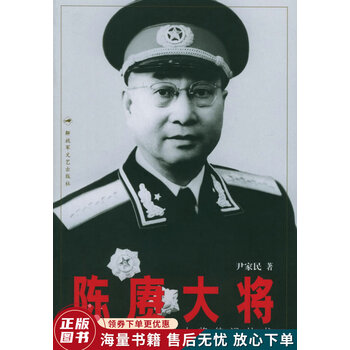 陈赓大将