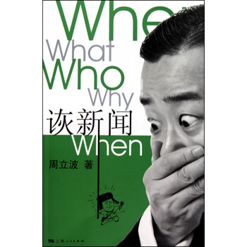 诙新闻