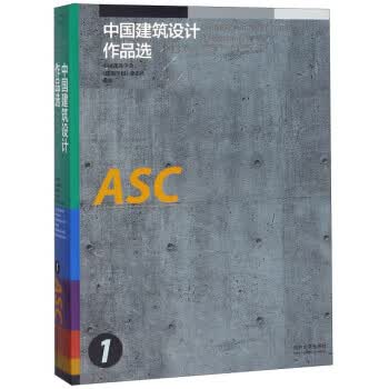 中国建筑设计作品选 中国建筑学会 同济大学出版社 9787560878942