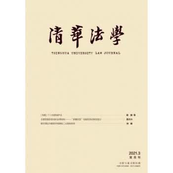【2022全年订阅】清华法学杂志1月起订全年6期订阅，正版出售