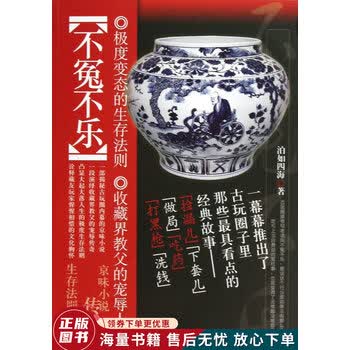 不冤不乐
