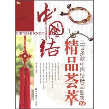中国结精品荟萃【正版图书】