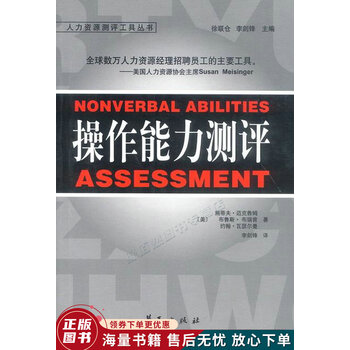 操作能力测评