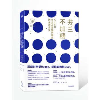 芬兰不加糖 肖小困、文俊
