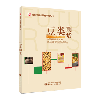 豆类期货 正版
