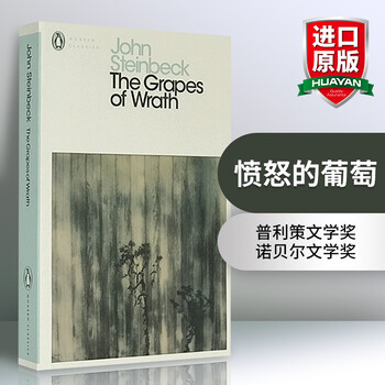 英文原版 愤怒的葡萄 The Grapes of Wrath 企鹅经典美国文学