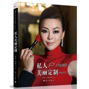 私人美丽定制宋策、郑涵文