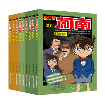 名侦探柯南漫画书正版20周年全集小说 珍藏版工藤新一卡通动漫小学生彩色儿童推理搞笑书籍推理明侦探 柯南全彩抓帧漫画(31-39)