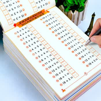 20以内加减法口算题卡天天练 不进位不退位加减法幼小衔接幼儿园小中班大班学前班练习册一年级分解与组成 【20以内方法专项】进位退位加减法+不进位不退位加