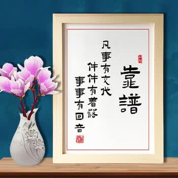 每日反思 励志字画学生书房挂画励志进步礼物摆件书法座右铭实木相框挂墙画框UTK UTK83 靠谱 A3(挂墙专用)