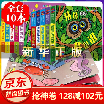 宝贝认知洞洞书辑 全套10本 正版图书0-3岁早教适合一到两岁半宝宝书籍撕不烂 儿童立体【神劵专区】