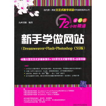 新手学做网络