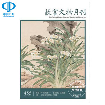 【半年订阅】故宫文物月刊 中文版 年订12期 中国台湾出版艺术类杂志