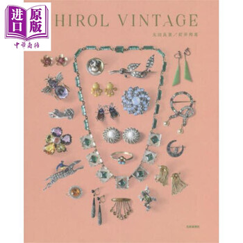 CHIROL复古珠宝首饰古董 日文原版 CHIROL VINTAGE