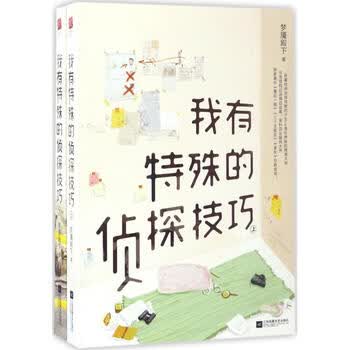 我有特殊的侦探技巧 梦魇殿下