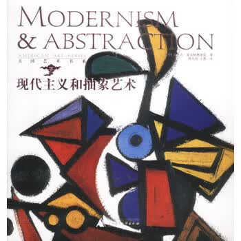 现代主义和抽象艺术 美国艺术书系 米兰达.麦柯克林迪克
