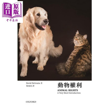 牛津通识 动物权利 港台原版 David DeGrazia 牛津大学 社会议题