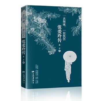 一恋倾城一世忧伤 苏尹