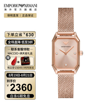 【安普里奥·阿玛尼AR11347 】阿玛尼(Emporio Armani)手表 钢带方型表盘休闲女表 石英防水女士腕表 AR11347【行情 ...