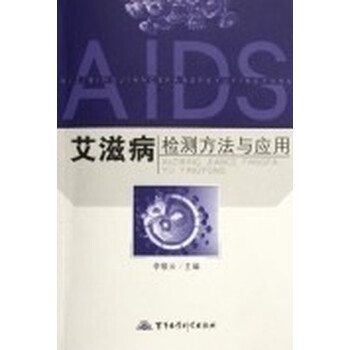 检测方法与应用