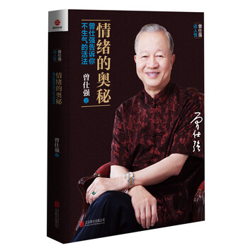 情绪的奥秘【正版图书】