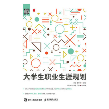 大学生职业生涯规划
