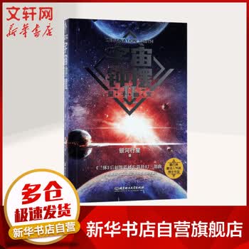 宇宙钟摆(2)量子幽灵