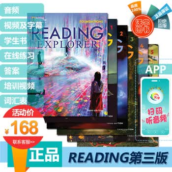 美国国家地理REX新版reading explorer第三版  英语阅读专项教材 学生书+在线账号 Foundation入门级