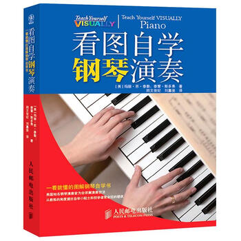 看图自学钢琴演奏