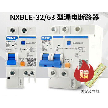 适用nxble 2p断路器63/32C10C16C25漏电保护器空气开关DZ47LE 32A 1P+N【图片 价格 品牌 报价】-京东