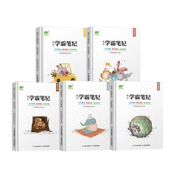 初中语文数学英语物理化学全套学霸笔记课堂笔记重点知识手册中考必刷题总复习资料辅导书（套装五本）