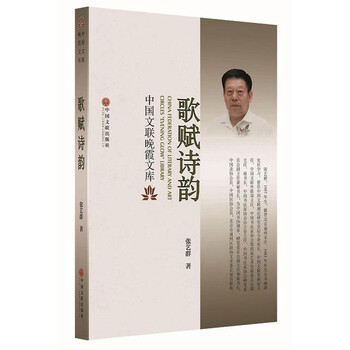 歌赋诗韵
