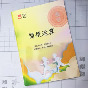 四年级数学巧算乘法除法分配律交换律结合律根据运算定律简便运算 四年级四则运算