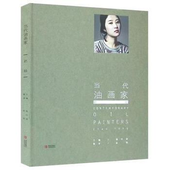 当代油画家:赵旸:Zhao Yang姜衍波青岛出版社9787555281313 绘画书籍