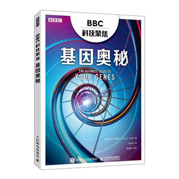 RT正版 BBC科技聚焦-基因奥秘9787115554130 英国《聚焦》杂志人民邮电出版社科普读物