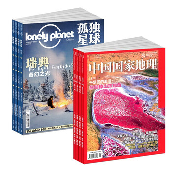 【包邮随机赠送杂志一本】孤独星球+中国国家地理杂志 2022年半年订阅共12本 打包