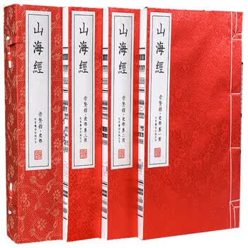 【吴楚文化】山海经宣纸书崇贤馆藏书宣纸线装古籍一函三册中国历史地理百科